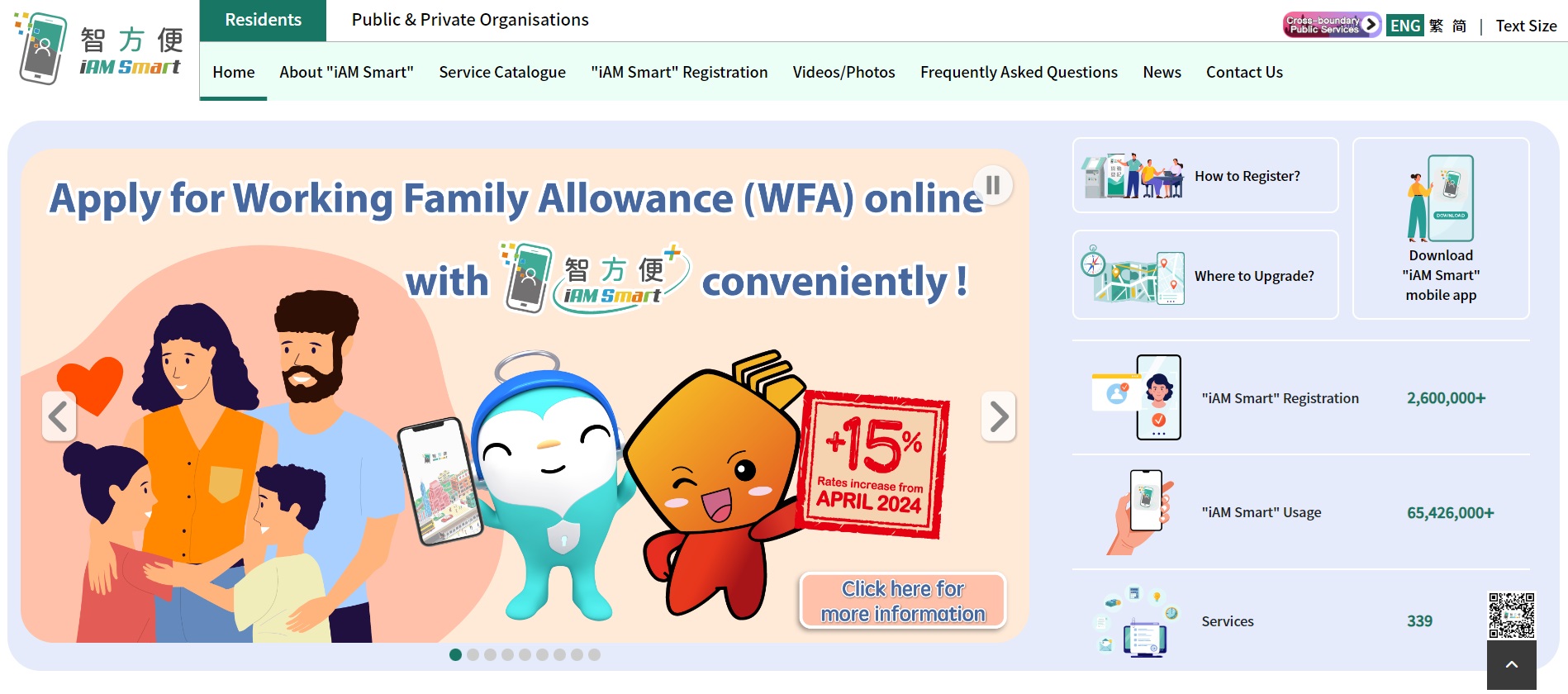 Service Registration Guidelines